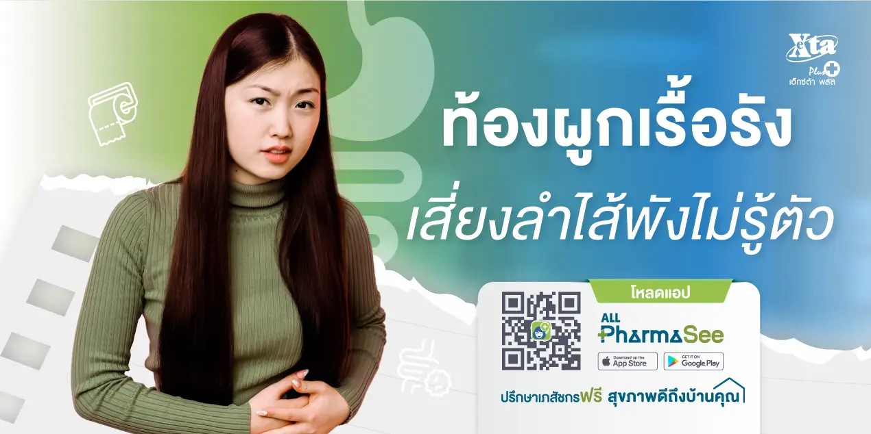 All Pharma See | AllOnline