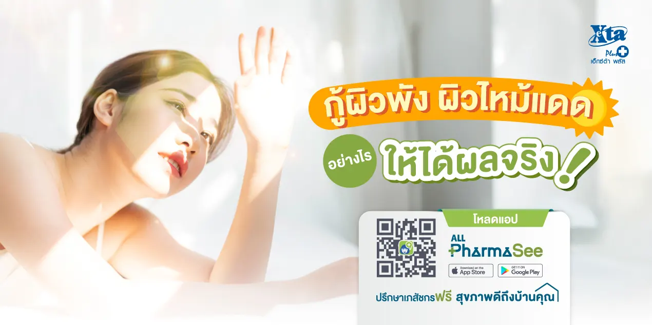 All Pharma See | AllOnline